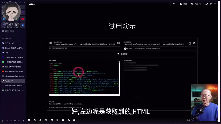 Jina Reader API：AI时代构建知识库的利器