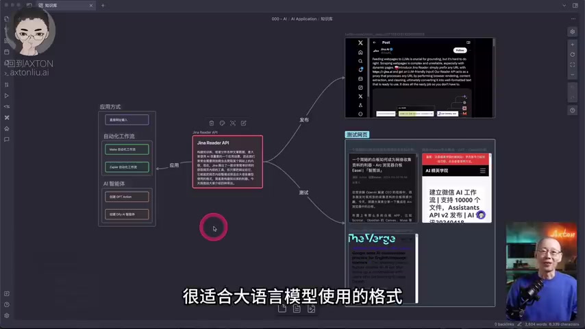 Jina Reader API：AI时代构建知识库的利器