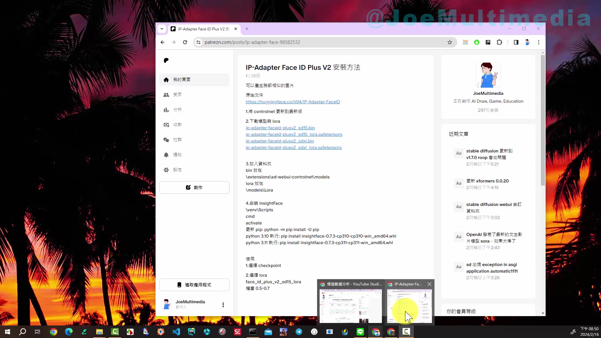 IP-Adapter FaceID V2：顔写真からのAI画像生成を極める