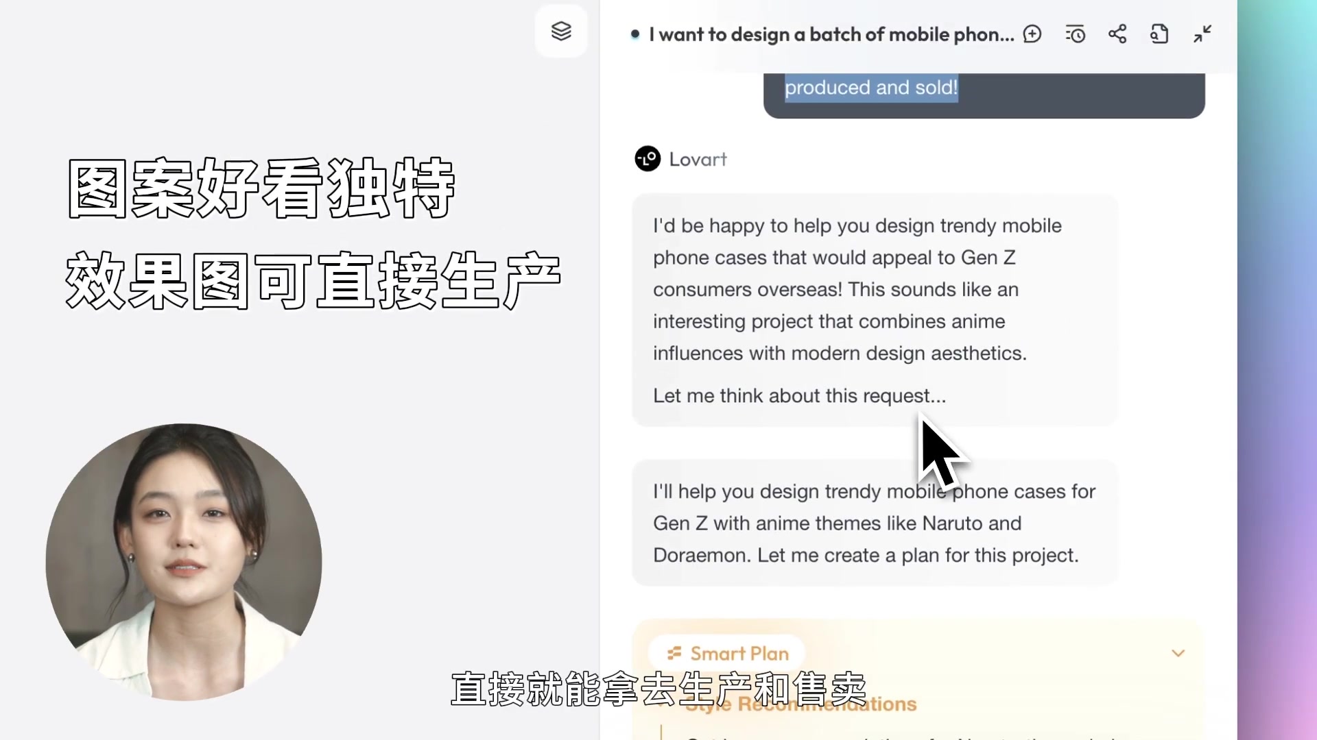 Lovat AI：设计领域的颠覆者，AI设计Agent全方位测评