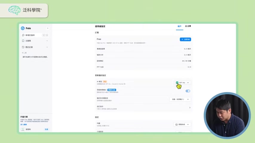 Felo AI 介紹：2025 年必備 AI 工具，提升效率與生產力