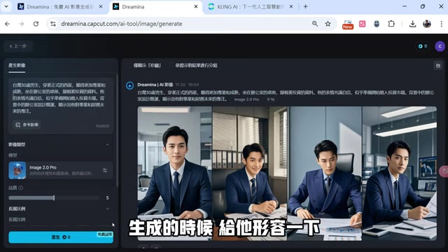 Dreamina AI: Free AI Image Generator Review & Tutorial