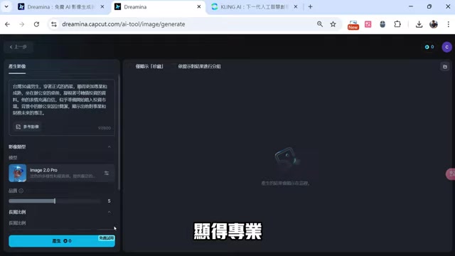 Dreamina AI: Free AI Image Generator Review & Tutorial