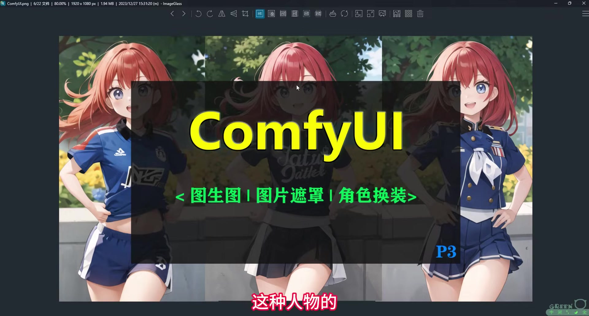 ComfyUI: Mastering Face Restoration and Enhancement