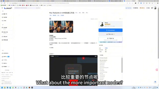 ComfyUI TeaCache: 加速和提升图像质量的终极指南