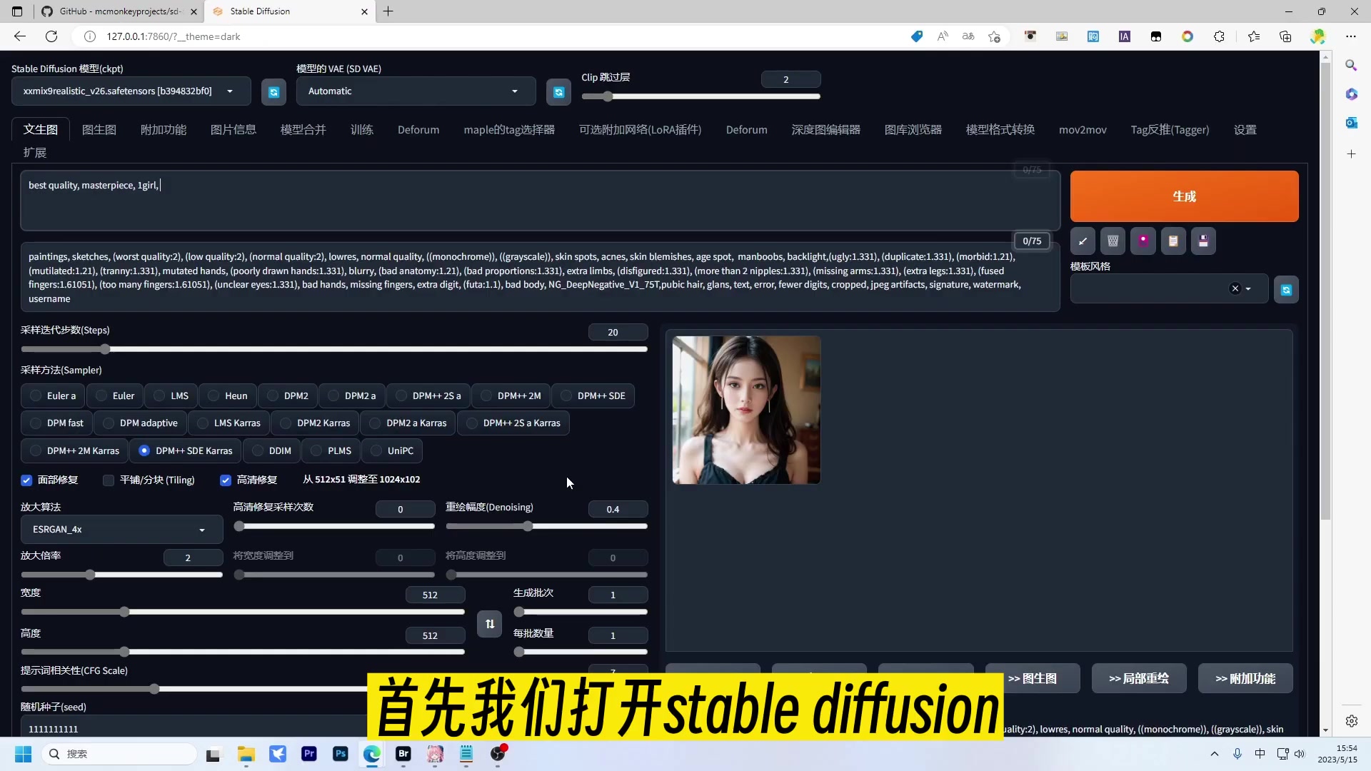 AI繪圖進階教學：掌握Stable Diffusion CFG Scale