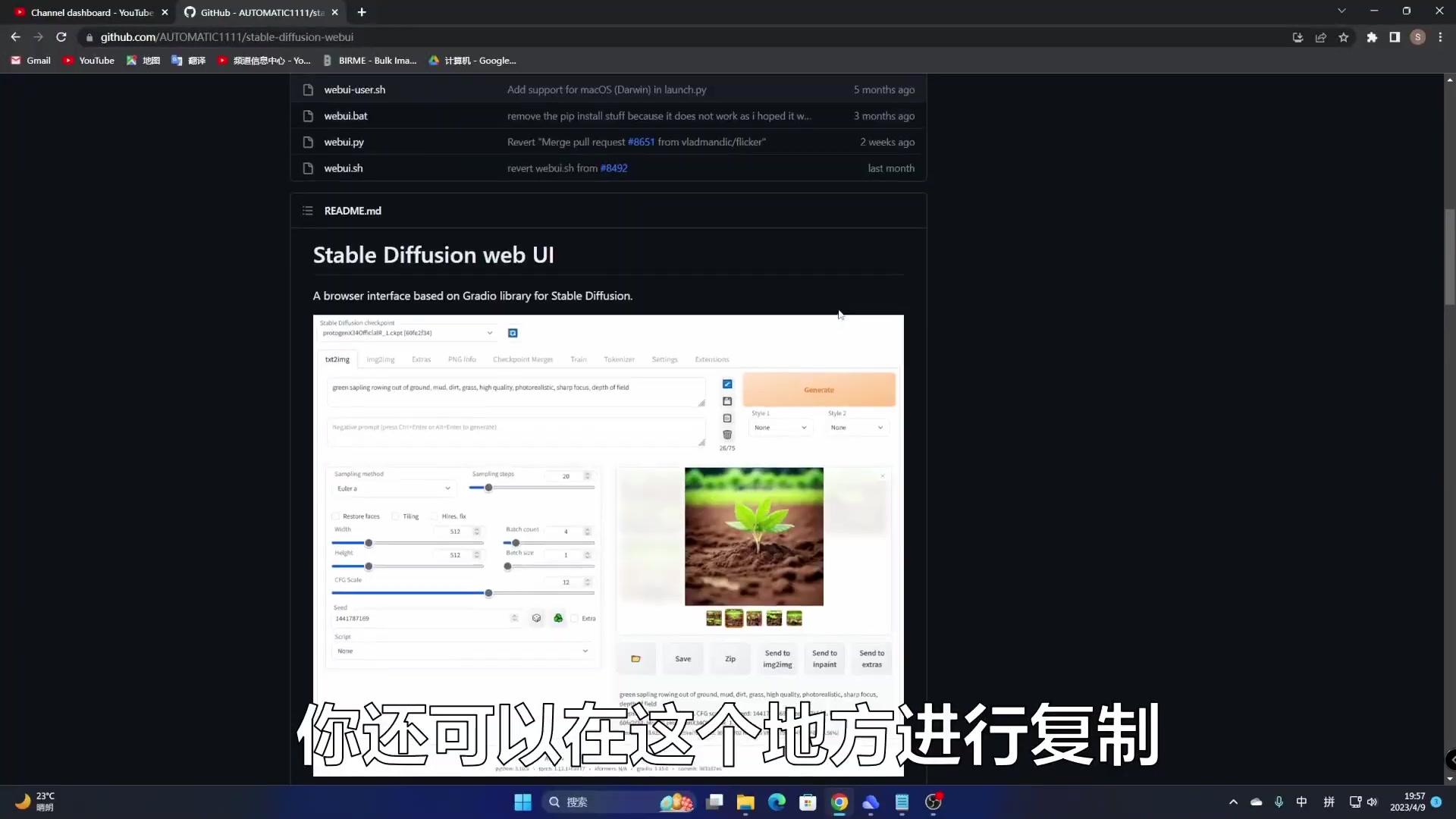 Stable Diffusion WebUI 本地與雲端部署指南 (繁體中文)