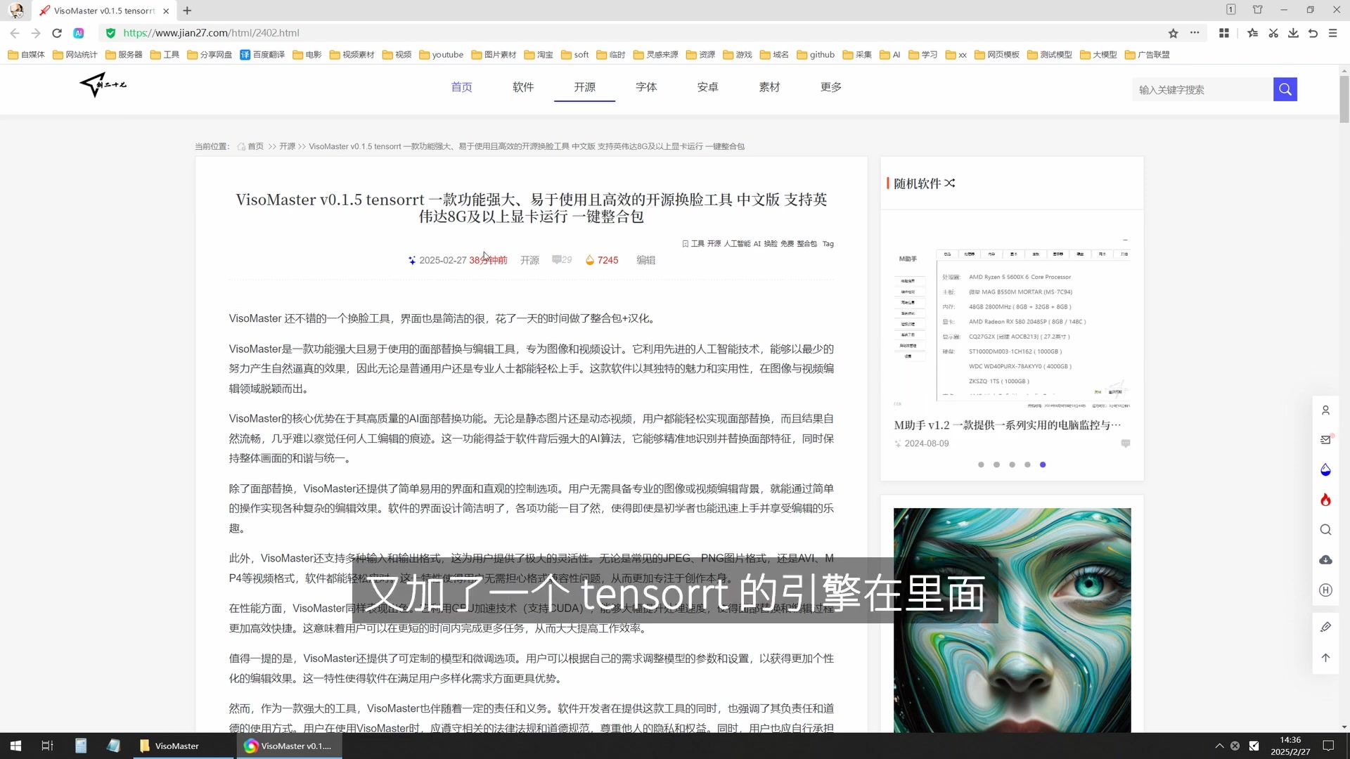 VisoMaster: Enhanced Face Swap Tool with TensorRT Engine