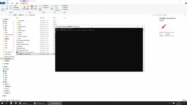 VisoMaster: Enhanced Face Swap Tool with TensorRT Engine