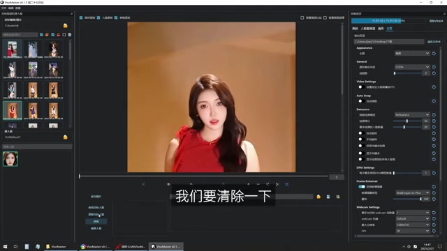 VisoMaster: Enhanced Face Swap Tool with TensorRT Engine