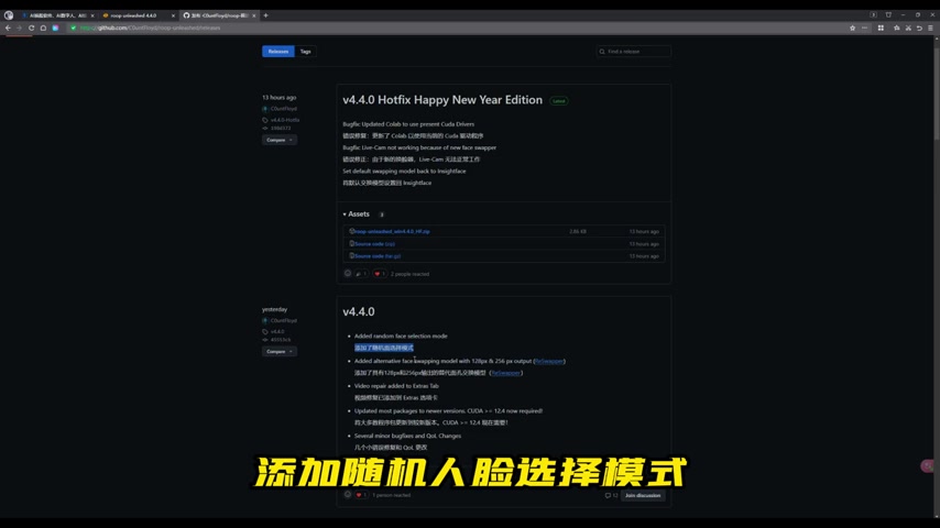 Roop Unleashed 4.4.0: VR Face Swapping Software Overview