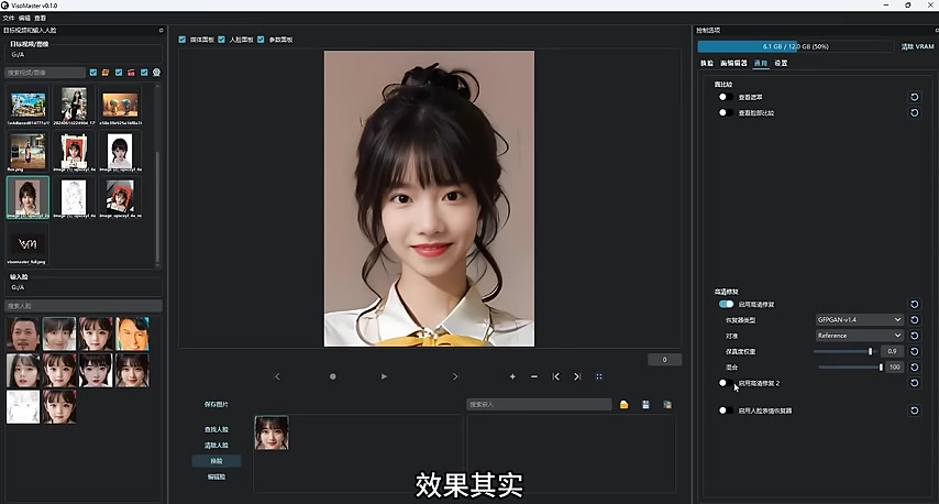 VisoMaster: A New AI Face Swap Tool for Content Creators