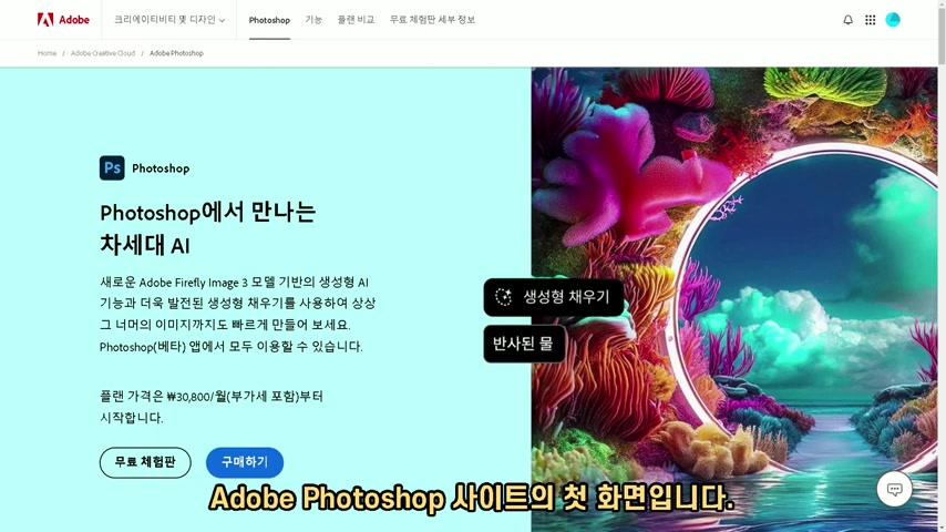 Mastering Adobe Photoshop Beta: AI-Powered Image Editing